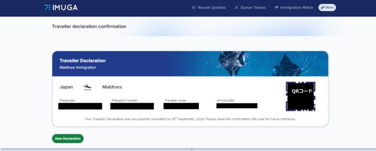 IMUGA(イムガ)登録方法～モルディブ旅行に必須～ | 準富裕層からのFIRE
